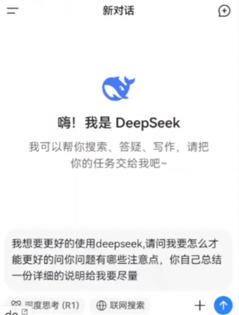 一秒精通 Deepseek-CDA数据分析师官网